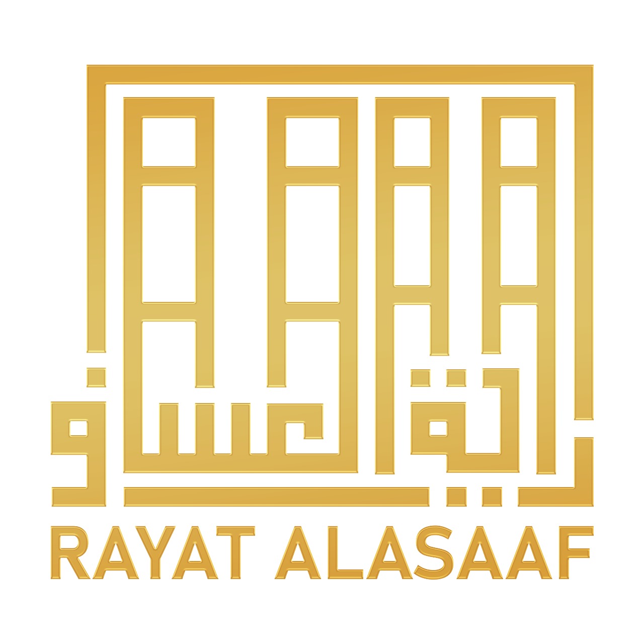 راية العساف